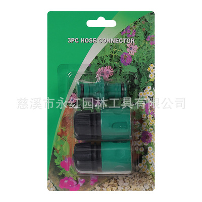YH19056  1/2''快速接头套装+两通接头 批发园林工具接头套装