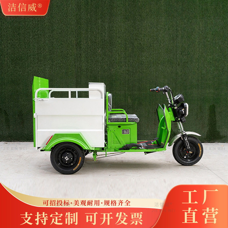电动三轮单桶保洁车 环卫工人街道垃圾清扫车 240L垃圾车