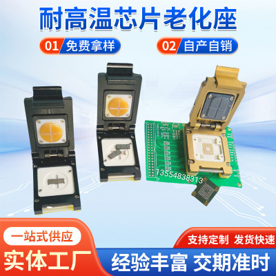 QFN芯片老化测试烧录夹具