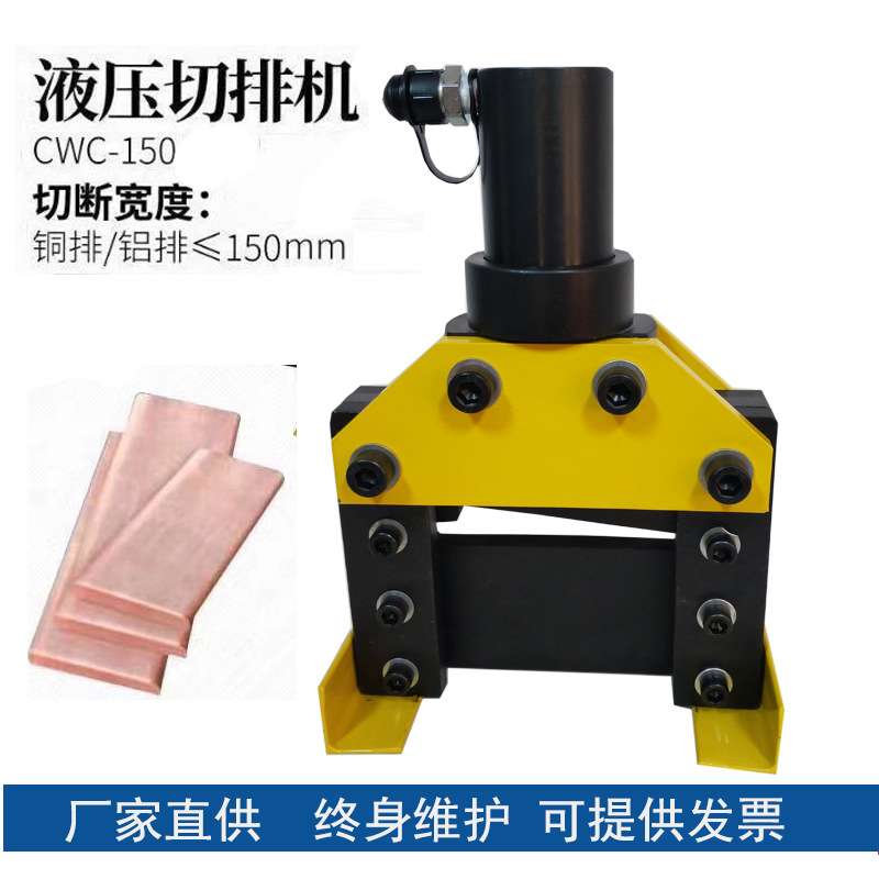 液压冲孔机 切排机 弯排机三合一150型母线加工机 角铁液压铜铝排