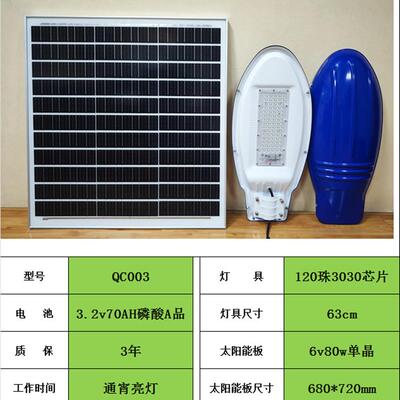 太阳能路灯厂家5米6米8米120w75w200w新农村太阳能路灯灯头