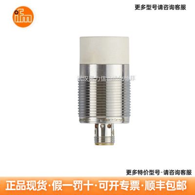 IFM易福门电感式接近开关现货