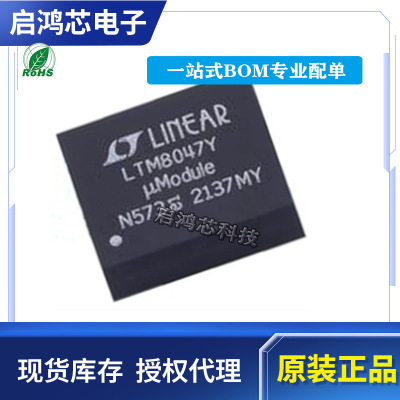 原装LTM8047EY/LTM8047IY芯片