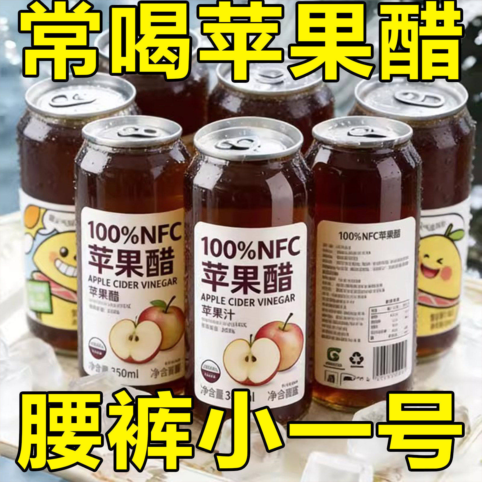 纯天然苹果醋饮料无糖原浆苹果醋官方旗舰店糖友专用饮料