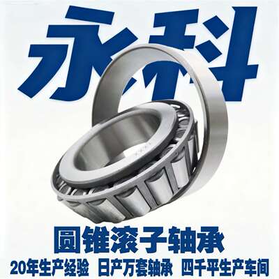 32918 32919 32920 32921 32922 32924 32926 轻系圆锥滚子轴承