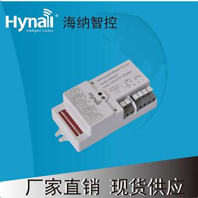 5.8g微波感应 220-240V AC 人体感应开关 HNS203调光型微波感应器