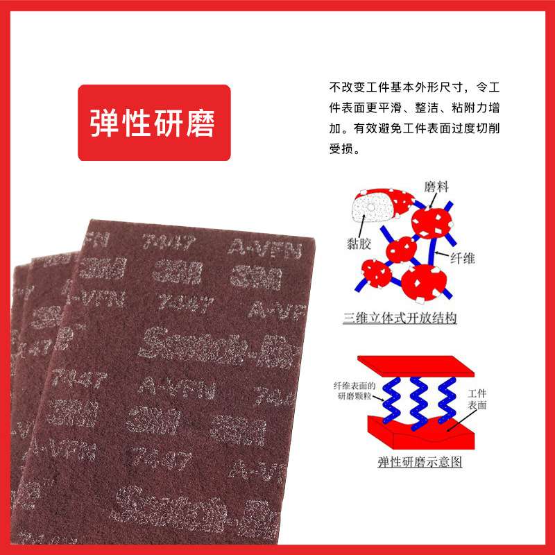 3M7447B工业百洁布金刚砂厂家直销研磨除锈工业百洁擦拭布去锈