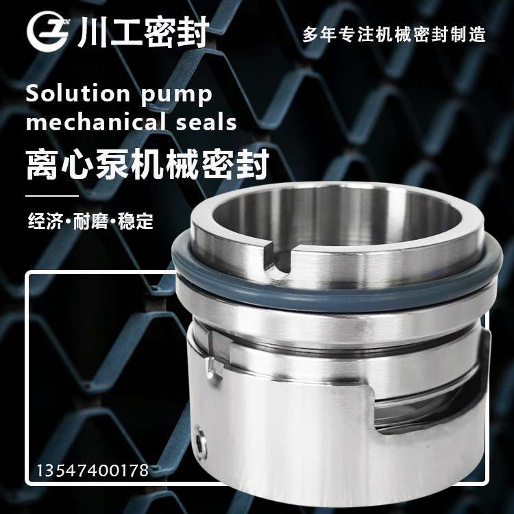 水泵机封安装 ASP5020-200-400\MSN-SZ\R125-100 混料泵机械密封