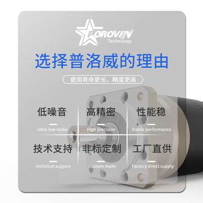 POROVIN普洛威斜齿行星减速机TFG60/80/120/160配伺服步进电机
