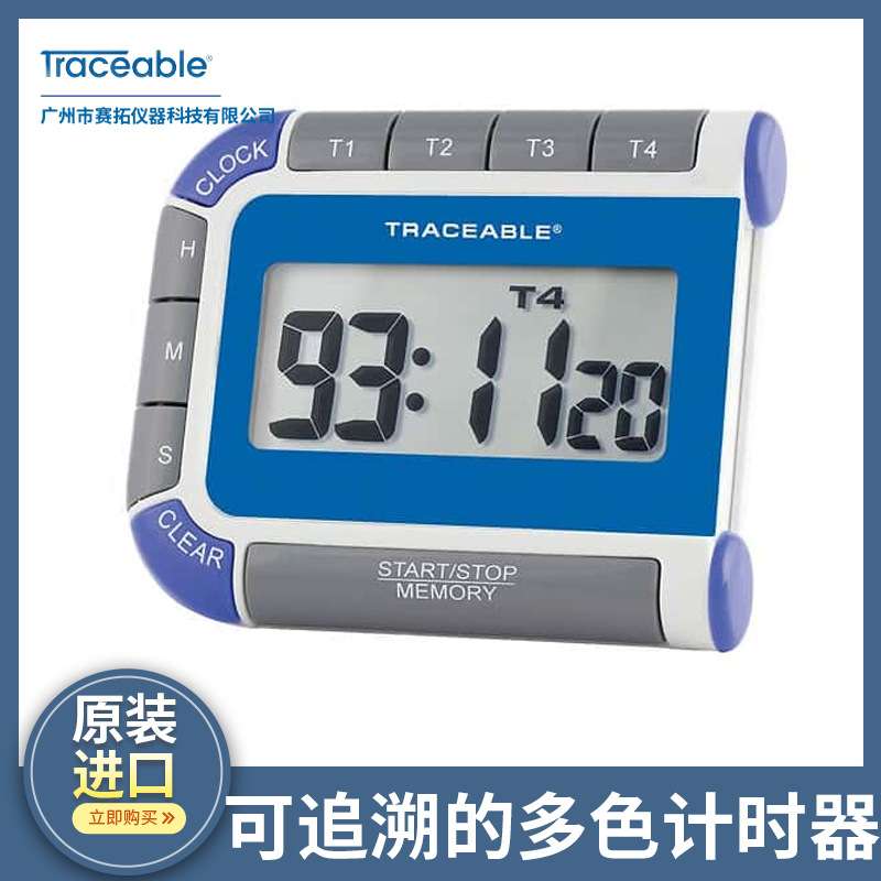 Digi-Sense计时器数字时钟定时器双显示2通道巨型94440-10