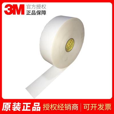 3M7860亮白聚酯不干胶标签薄膜标签3m7331多用途标签强粘耐用标签