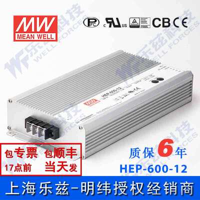 明纬600W工业防水电源HEP-600-12/15/20/24/30/36/42/48/54V铝壳