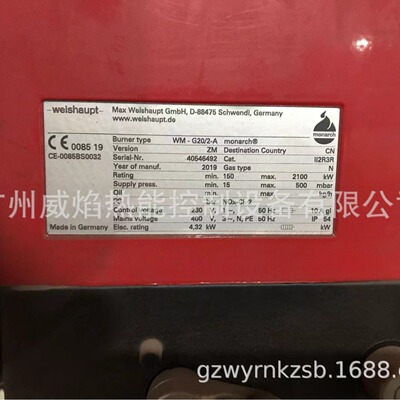 【实物】WM-G20/2-A燃烧器德国威索Weishaupt