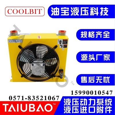 紧凑型变量泵液压站 COOLBIT冷却器 AH1417