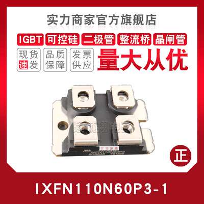 快恢复二极管IXFN90N 110N 130N85X/90/170SK 40N/45N/75N60/80C