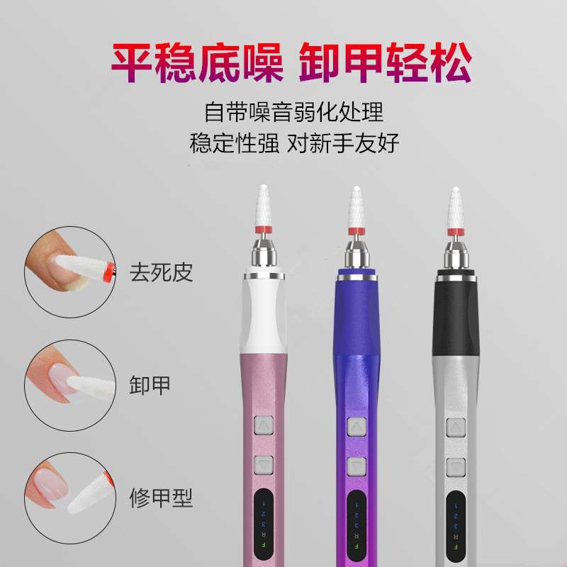 电动美甲打磨机小型无线磨甲器家用便携式修甲卸甲工具充电打磨笔