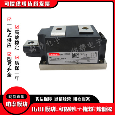 TD150N20KOF TD150N22KOF TD150N24KOF功率可控硅TD150N26KOF