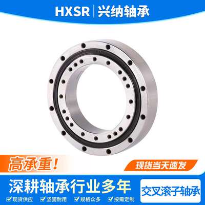 机器人关节交叉滚子轴承RA RAU5008 6008 7008 8008 9008
