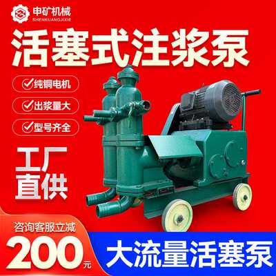 HJB-3 6型活塞式注浆机单双缸注浆机水泥砂浆灌浆压浆输送注浆机