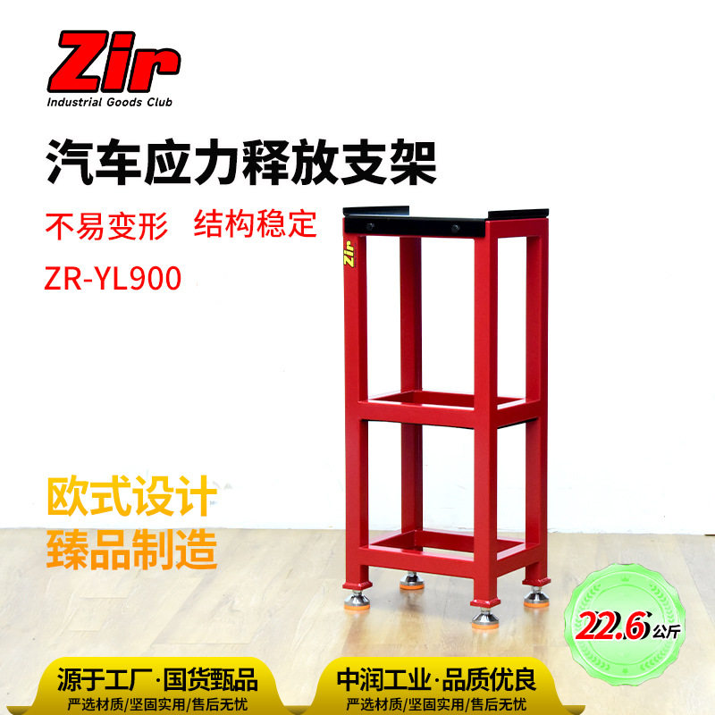 汽车应力释放支架稳定结构不易变形汽车维修设备五金汽修工具批发