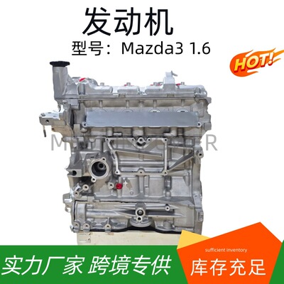 工厂生产引擎马/自达 M31.6 323 马三Z6 Z6V发动机总成