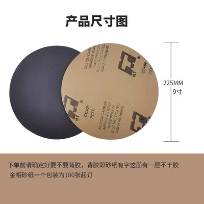 MT9寸圆形背胶k砂纸直径225mm金相研磨砂纸片双面胶打磨抛光水砂