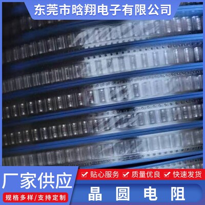 SMD  0410 保o险晶圆电阻 圆柱形无引线晶圆电阻 贴片绕线晶圆电