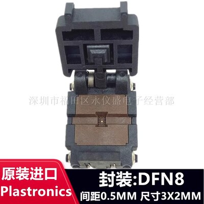 QFN8烧录座转换座测试座适配座08QN50T43020DFN83X2MM原装