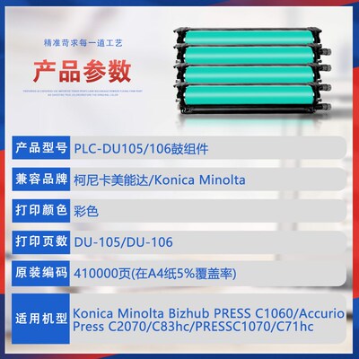 适用美能达C1060L成像鼓组件C3070 C206E0L C1070P鼓架C2070 C71h