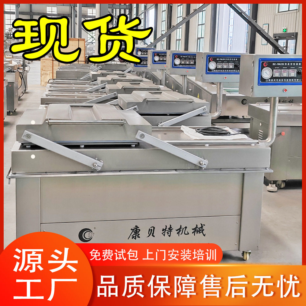下凹式真空包装机 水产品双室真空包装机 液体包装机