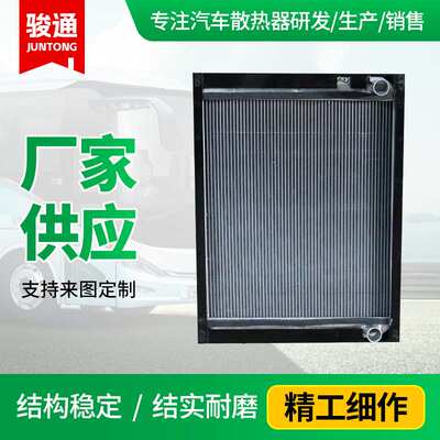客车系列散热器1301-00217各种客车系列散热器可做