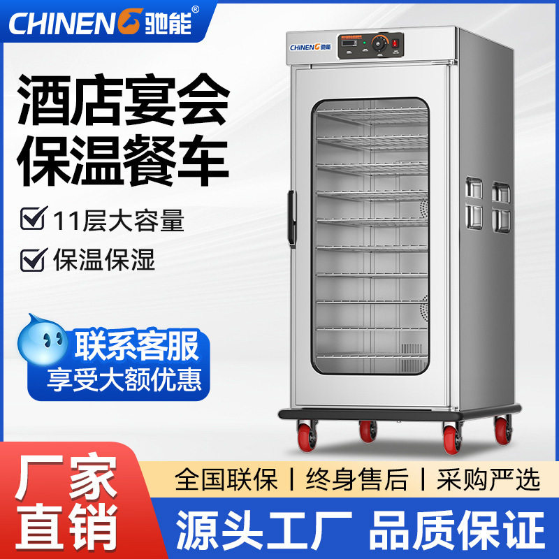 驰能宴会保温餐车商用单双门餐车酒店饭堂移动保温柜餐厅冷藏推车