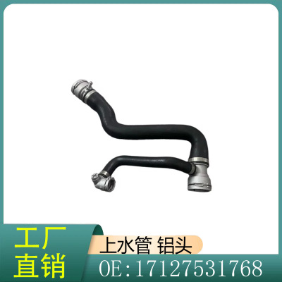 17127531768适用于宝马X13系N46E84E90E82水箱上水管铝头