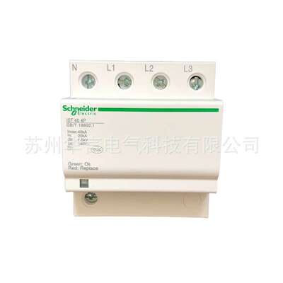 供应 A9 iPRU 电涌保护器 IPRU 65 4P 350V 订货号 A9L065400