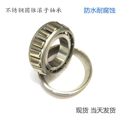 不锈钢轴承S30203-30207