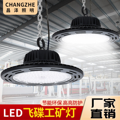 led工矿灯防水大功率厂房灯ufp飞碟灯50W100W150W200瓦工厂车间