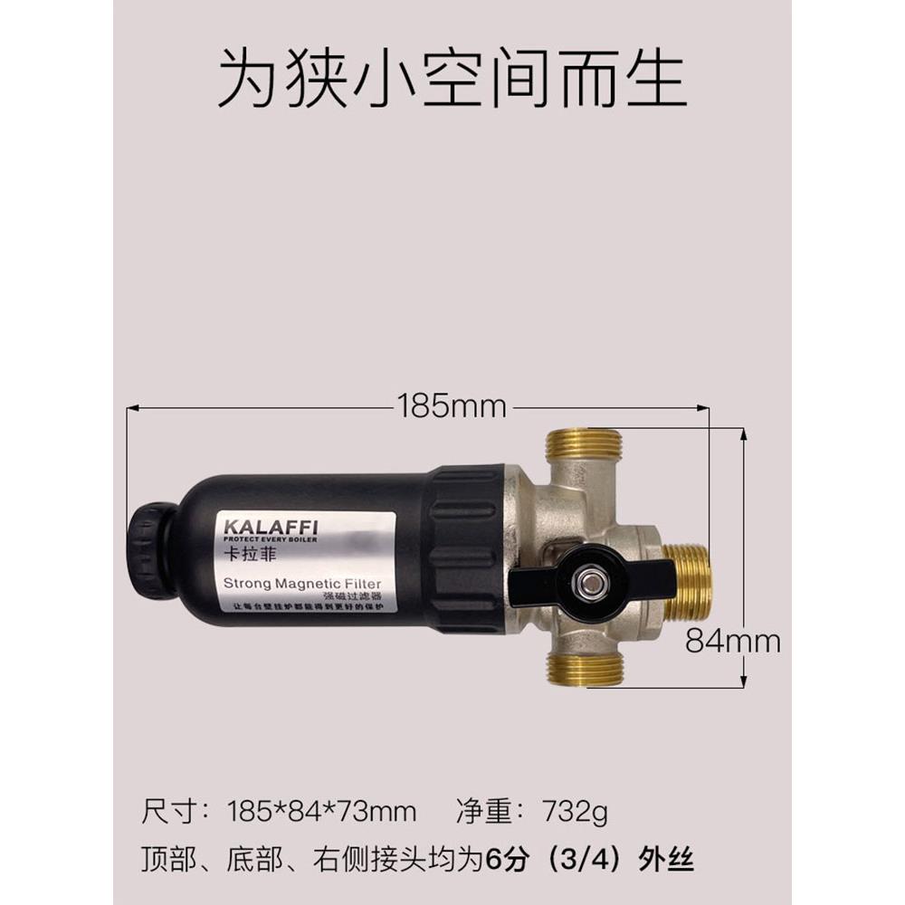 隐藏式安装壁挂炉锅炉冷凝炉附件包地暖暖气强磁除污器磁性过滤器