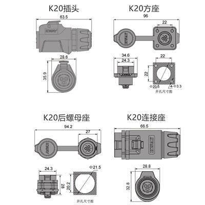 K20防水航空插头插座2-3-4芯5-7-9-12针公头母对接头连接座IP67