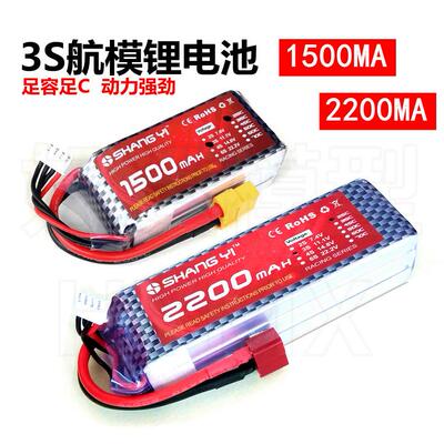 航模锂电池3S11.1-12V 2200ma车船飞机四轴固定翼KT板SU27无人机