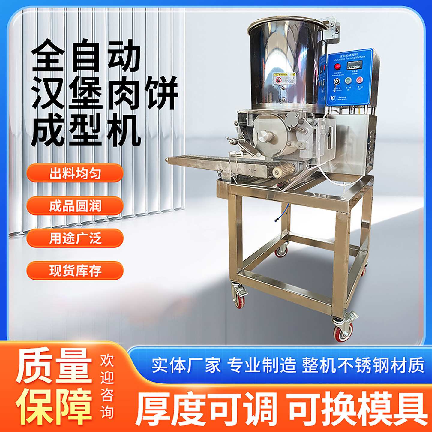 压肉饼机汉堡肉饼商用模具肉馅压饼压块多功能鱼肉饼牛肉饼成型机