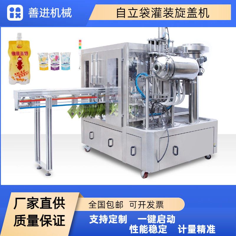 上海善进 优酸乳充填旋盖机 豆浆酸奶灌装机 鲜牛奶吸嘴袋灌装机