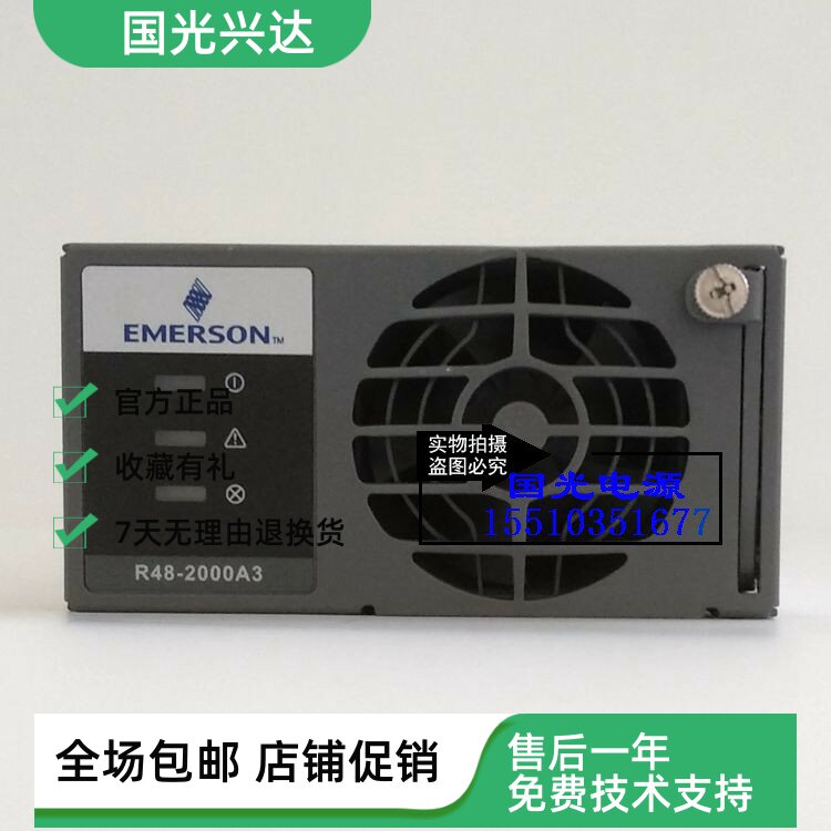 全新EMERSON艾默生R48-2000A3通信电源整流模块 -48V/1740W
