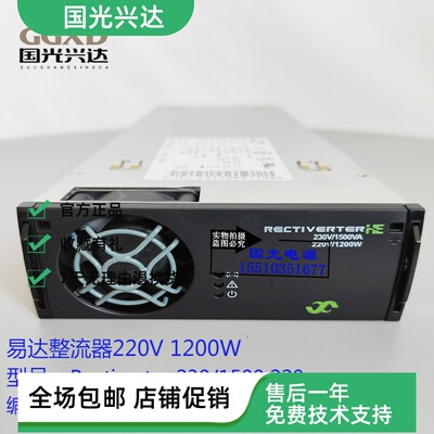 Eltek易达Rectiverter 230/1500 220通信电源模块NO:241123.140