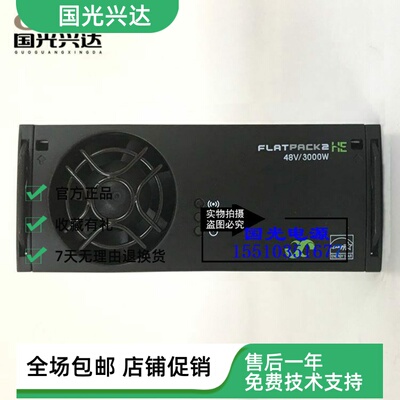 全新原装正品易达FLATPACK2 48/3000HE 241119.105MC电源整流模块