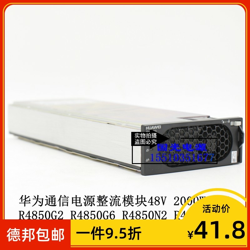 官方正品华为R4850N2/N6/G2/G6/4875G1/S4875G1电源整流模块现货_虎窝淘
