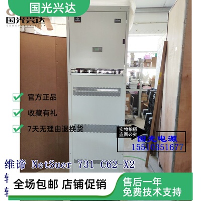 全新原包YNetSuer 731C62-X2通信电源机柜48V300A室内电源系统