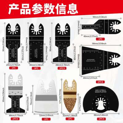 23pcs混合专业通用万用宝锯片套装万用宝摆动锯片工具附件