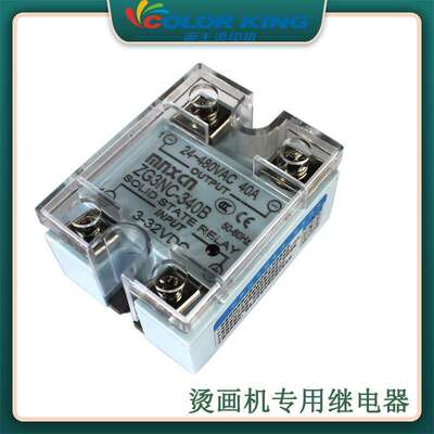 美格尔固态接触器 MGR-1 D4840 固态继电器2 直流控交流继电器