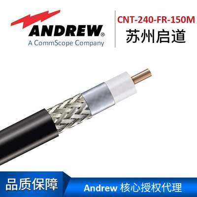 Andrew安德鲁电缆CNT-240-FR-150M