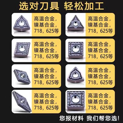 数控刀片桃形外圆gh4169高温合合金双相钛合金wnmPg080408不锈钢